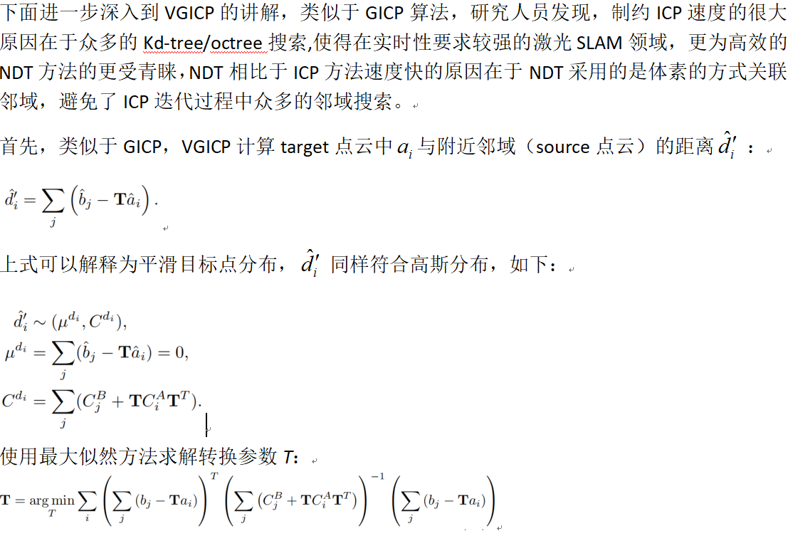 ICP、Point-to-plane ICP、GICP以及VGICP方法介绍-CSDN博客