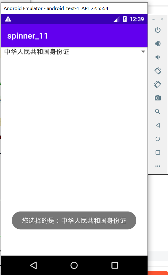 Android移动应用开发实验----spinner控件的高级应用-CSDN博客