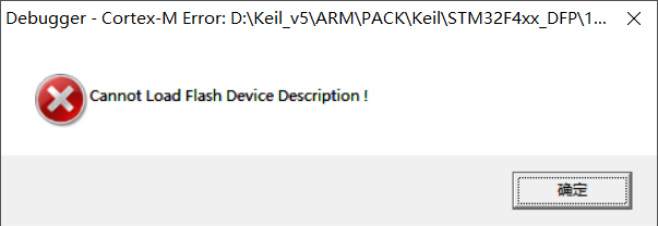 烧录程序出现Cannot Load Flash Device Description！-CSDN博客