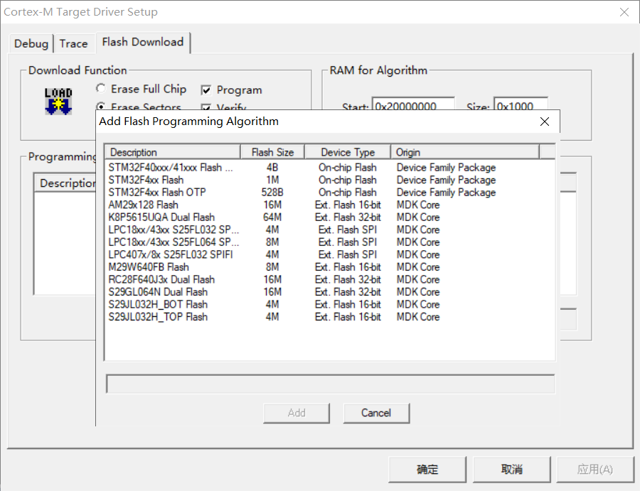 烧录程序出现Cannot Load Flash Device Description！-CSDN博客