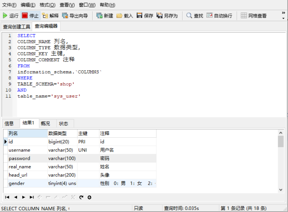 mysql数据库表导出到Word结构化表格_mysql怎么把表导出为物理表结构-CSDN博客