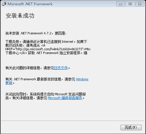安装.Net Framework 4.8 时出现未安装成功_微软根证书下载4.8-CSDN博客