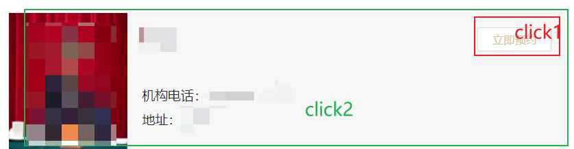 事件穿透与禁止穿透(e.stopPropagation()、e.preventDefault()、return false)_vue e.stoppropagation-CSDN博客