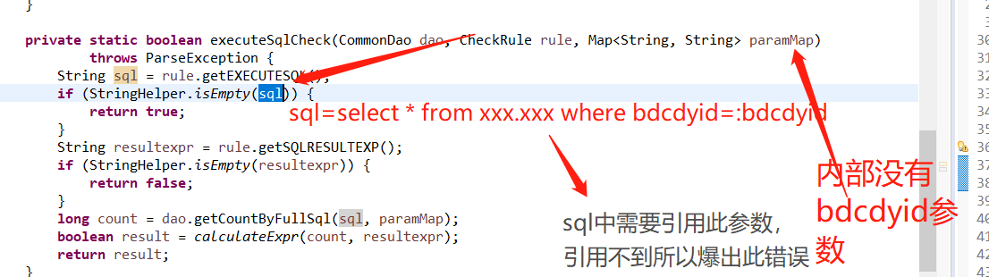 Hibernate:出现Not all named parameters have been set[bdcdyid]-CSDN博客