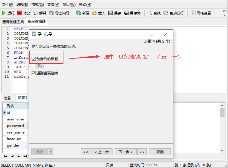 mysql数据库表导出到Word结构化表格_mysql怎么把表导出为物理表结构-CSDN博客