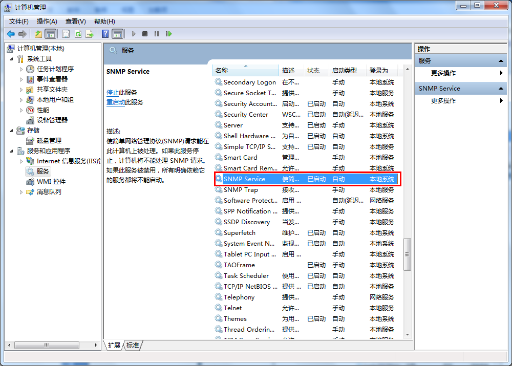 SNMP的安装与Trap的发送与接收java实现_java实现接收trap数据并解析的功能-CSDN博客