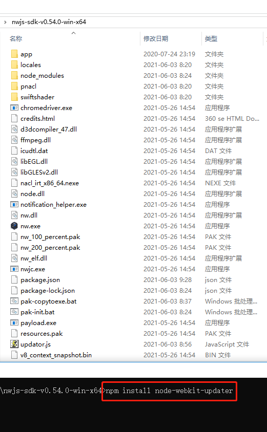 nwjs 版本更新 node-webkit-updater 方案_nw.js node-webkit-updater-CSDN博客