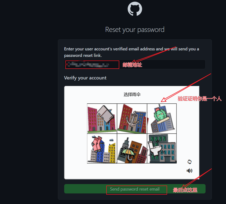 GitHub忘记密码解决_github reset your password 刷不出来-CSDN博客