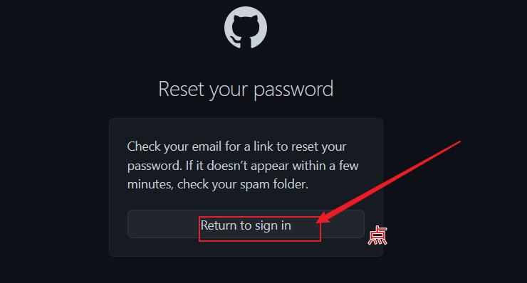 GitHub忘记密码解决_github reset your password 刷不出来-CSDN博客