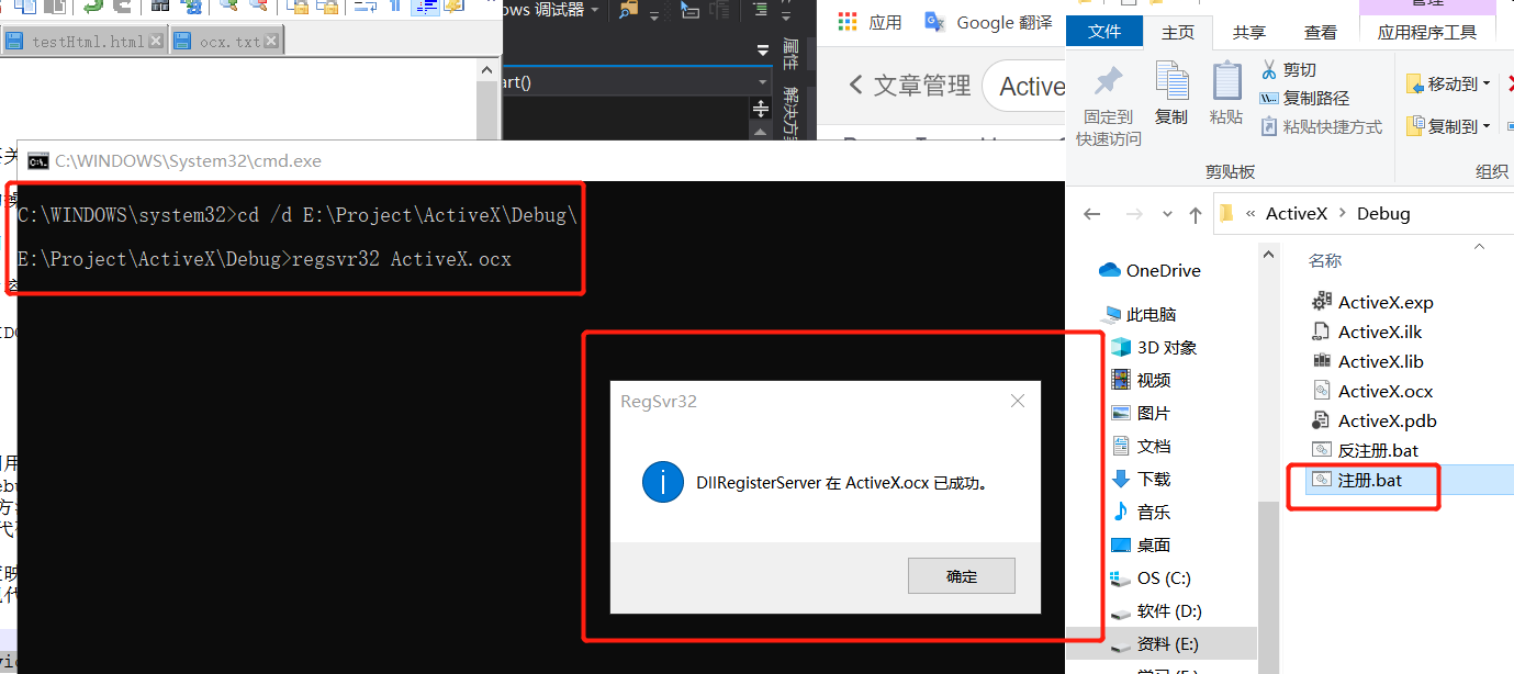 ActiveX控件使用总结_activex 控件-CSDN博客