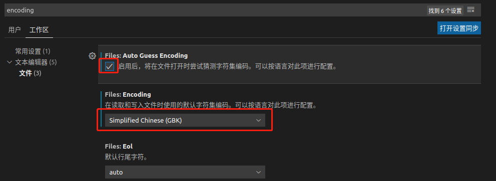 Vscode修改文件编码vscode批量转换编码 Csdn博客 