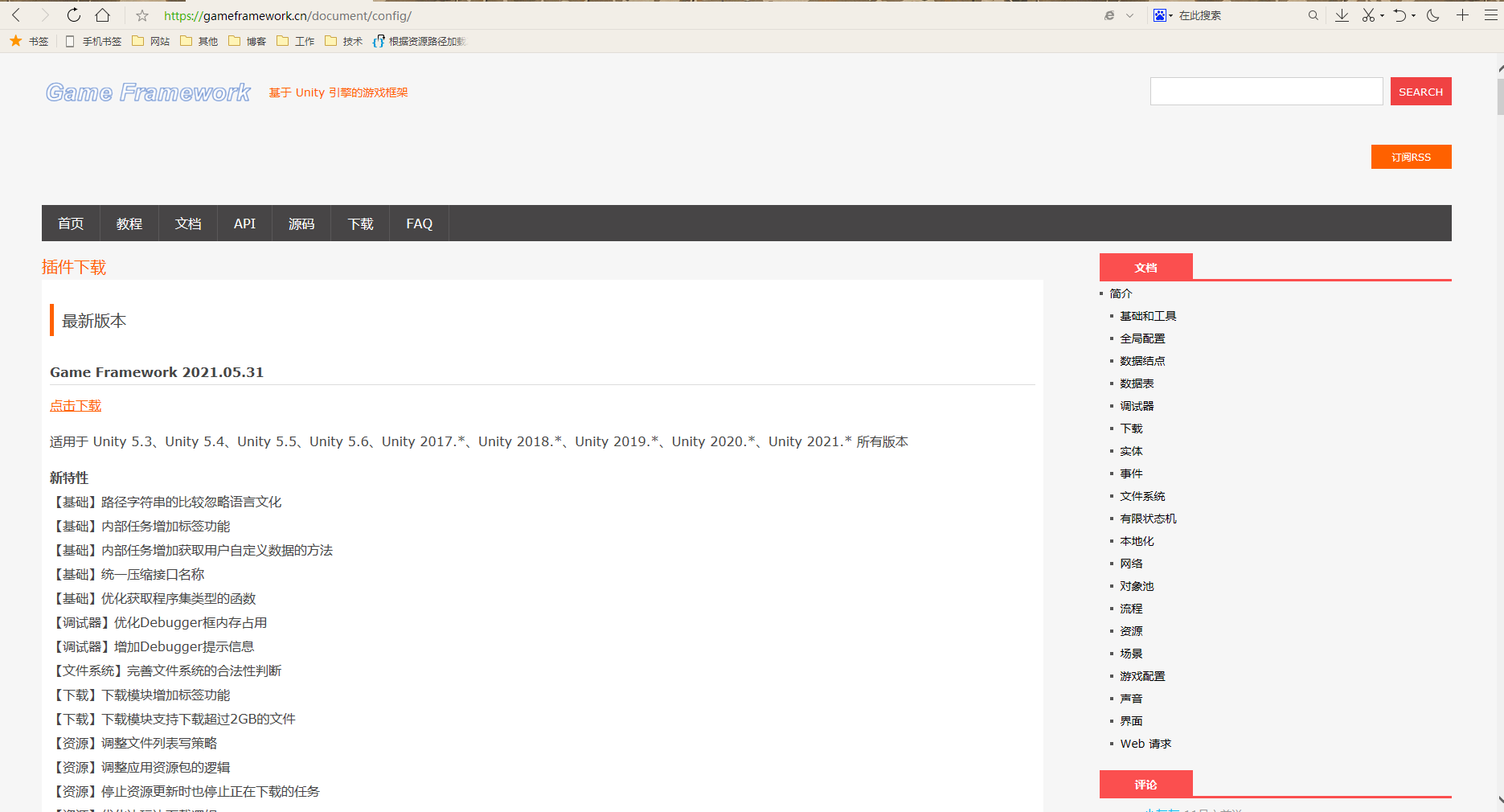 GameFramework---框架简介与下载(一)_gameformwork官方-CSDN博客