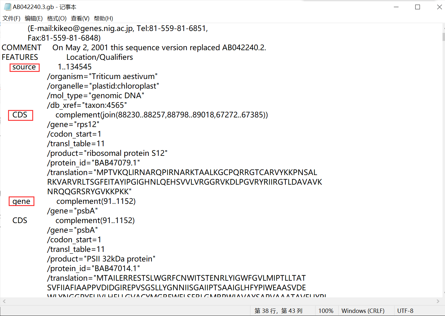 Biopython--SeqIO中record.features解析_seqio.read-CSDN博客