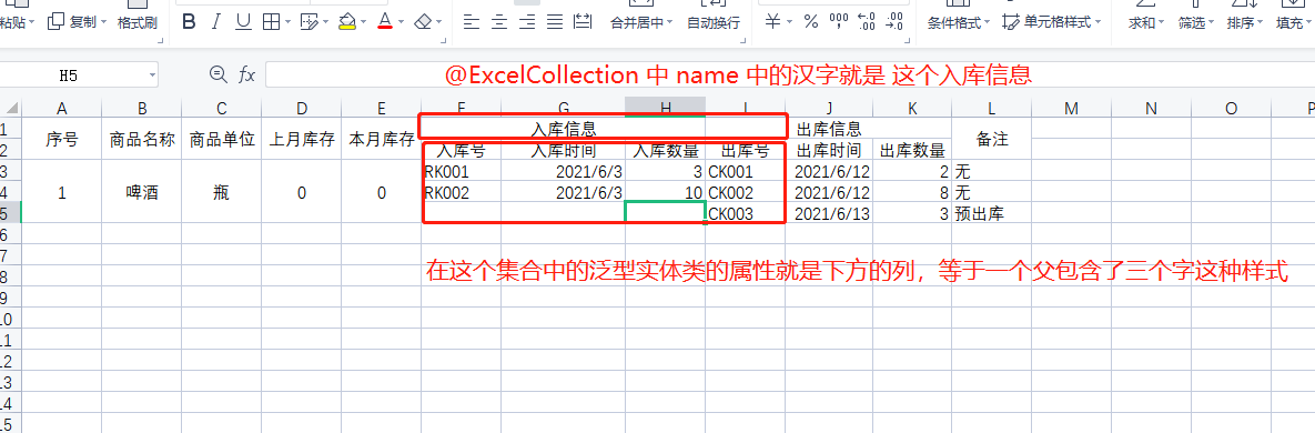 使用EasyPoi完成复杂一对多excel表格导出功能_easypoi导出excel一对多-CSDN博客