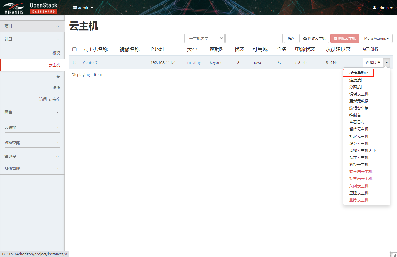 Fuel-Openstack的搭建以及PXE方式的节点安装_fuel openstack增加计算节点-CSDN博客