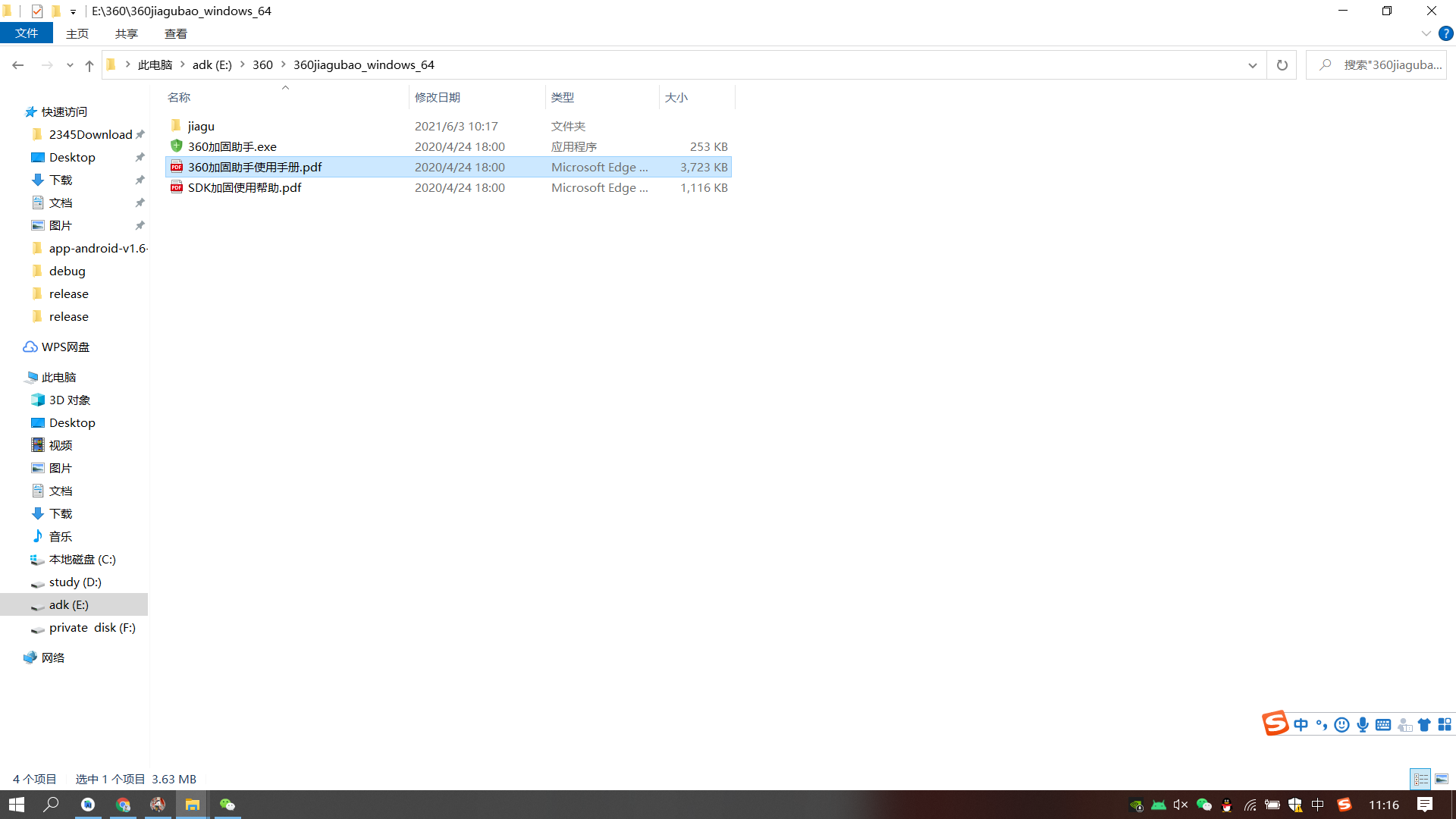 安卓 key store 的制作与使用 —— apk打包的完整过程 ——多渠道打包、加固_android keystore无法打包apk-CSDN博客