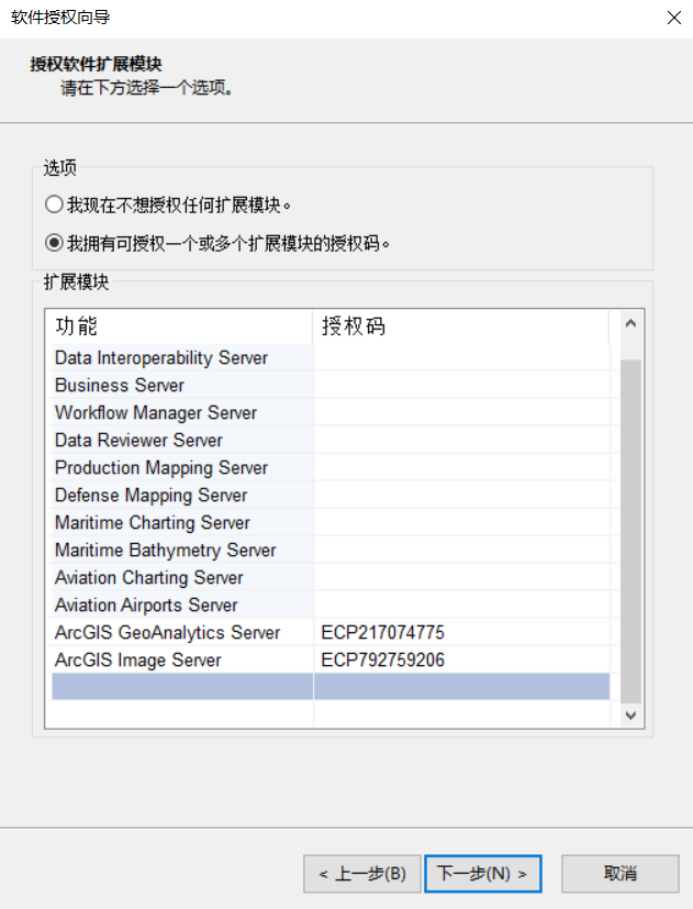 Arcgis Server 1081安装 Csdn博客 
