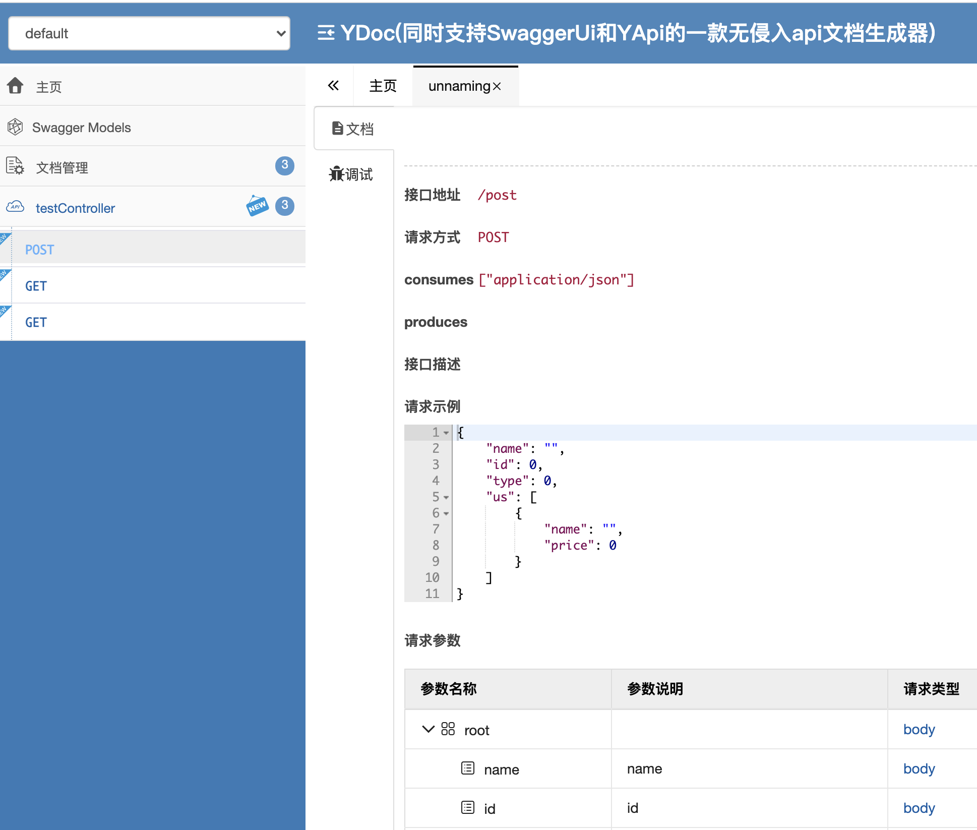 YDoc使用图文攻略（基于YDoc1.0.3）_ydoc写入数据-CSDN博客