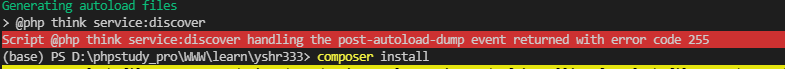 Composer报错：script Php Think Servicediscover Handling The Post Autoload Dump Event Returned 