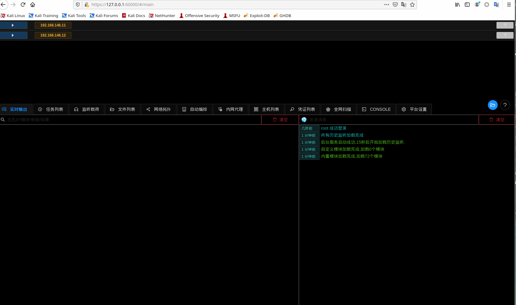 MSF图形化界面Viper(炫彩蛇)下载与使用_msf gui使用-CSDN博客