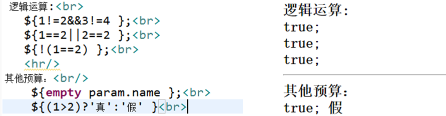 JSP的EL表达式的使用详解，超详细（一文看懂el）_jsp el -CSDN博客