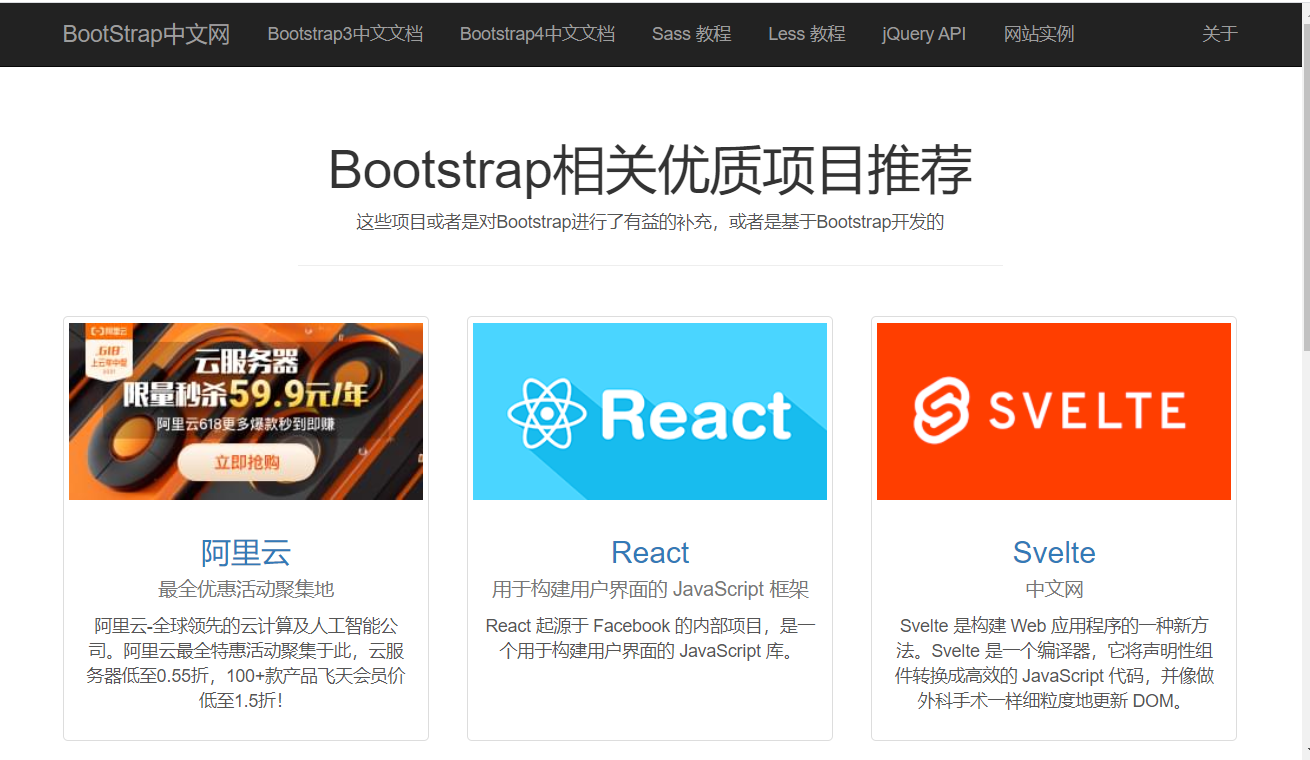 Bootstrap响应式项目实践1_bootstrap项目-CSDN博客