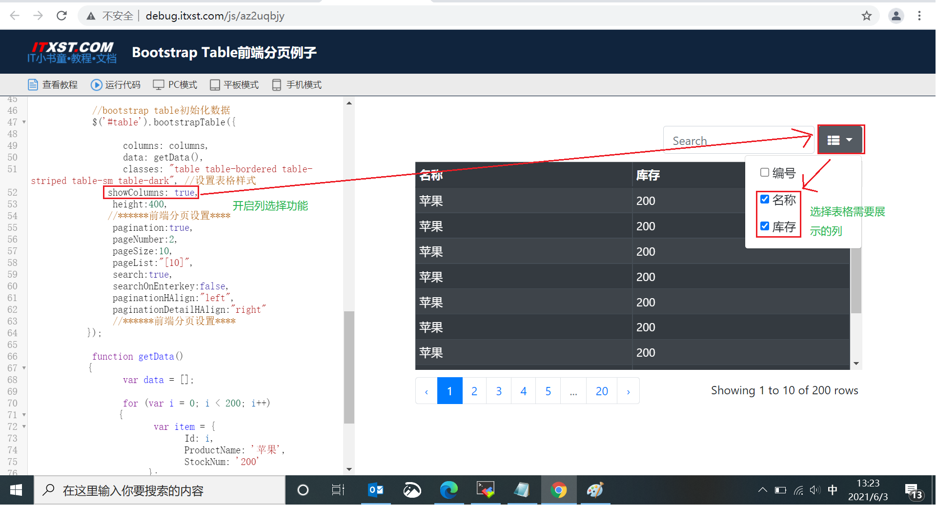 bootstrap-table客户端分页设置与开启列选择、搜索功能_bootstraptable search-CSDN博客
