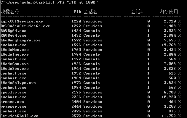 Windows命令之tasklist命令-CSDN博客