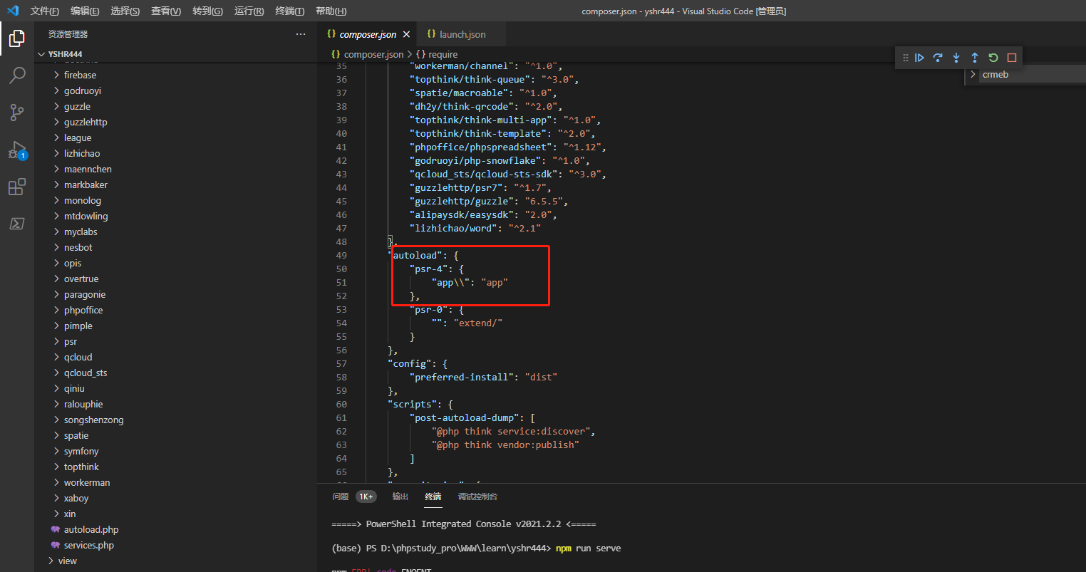 composer报错：Script @php think service:discover handling the post-autoload-dump event returned ...