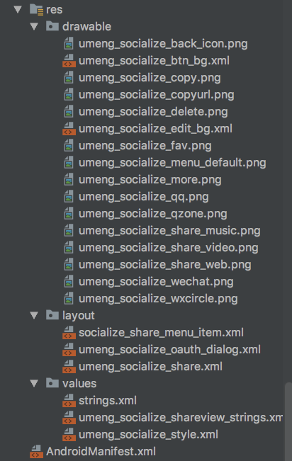 友盟SDK升级（手动集成）_友盟+sdk-CSDN博客