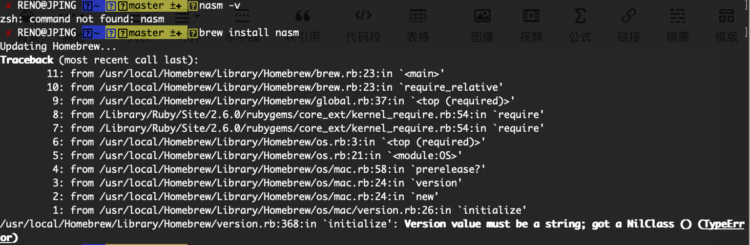 Mac Homebrew命令报错/usr/local/Homebrew/Library/Homebrew/version.rb:368:in `initialize’-CSDN博客