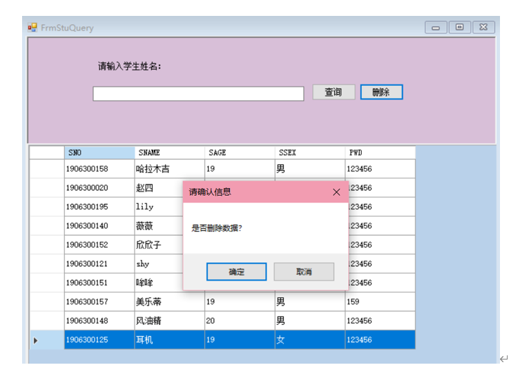 【课程设计】数据库原理综合实验-C#& winform 学生信息管理系统_c#winform管理系统课设-CSDN博客