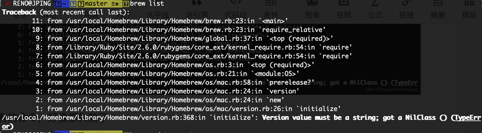 Mac Homebrew命令报错/usr/local/Homebrew/Library/Homebrew/version.rb:368:in `initialize’-CSDN博客
