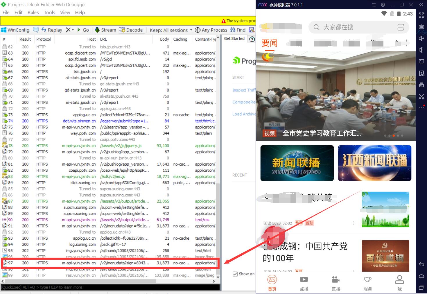 再来！使用frida框架hook来获取APP的加密算法的参数_frida hook 请求-CSDN博客