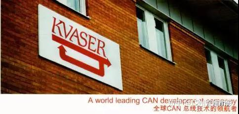 带大家认识下Kvaser CAN总线协议_kavaser can able-CSDN博客