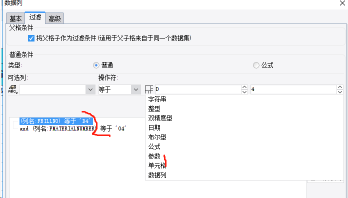 FineReport_数据集关联_finereport关联数据集-CSDN博客