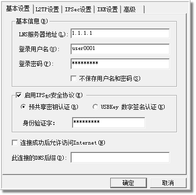 ## 使用strongswan和xl2tpd配置l2tp over ipsec和Xauth_strongswan 和xl2tp 建立流程-CSDN博客