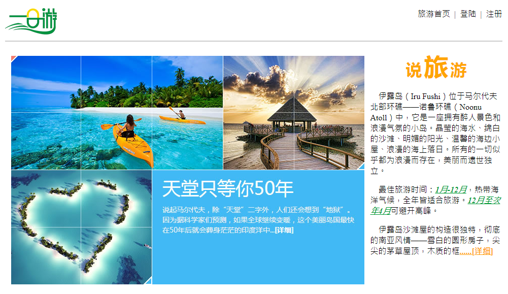 《网页设计与制作项目教材》-Chapter02说旅游 -20210603-CSDN博客