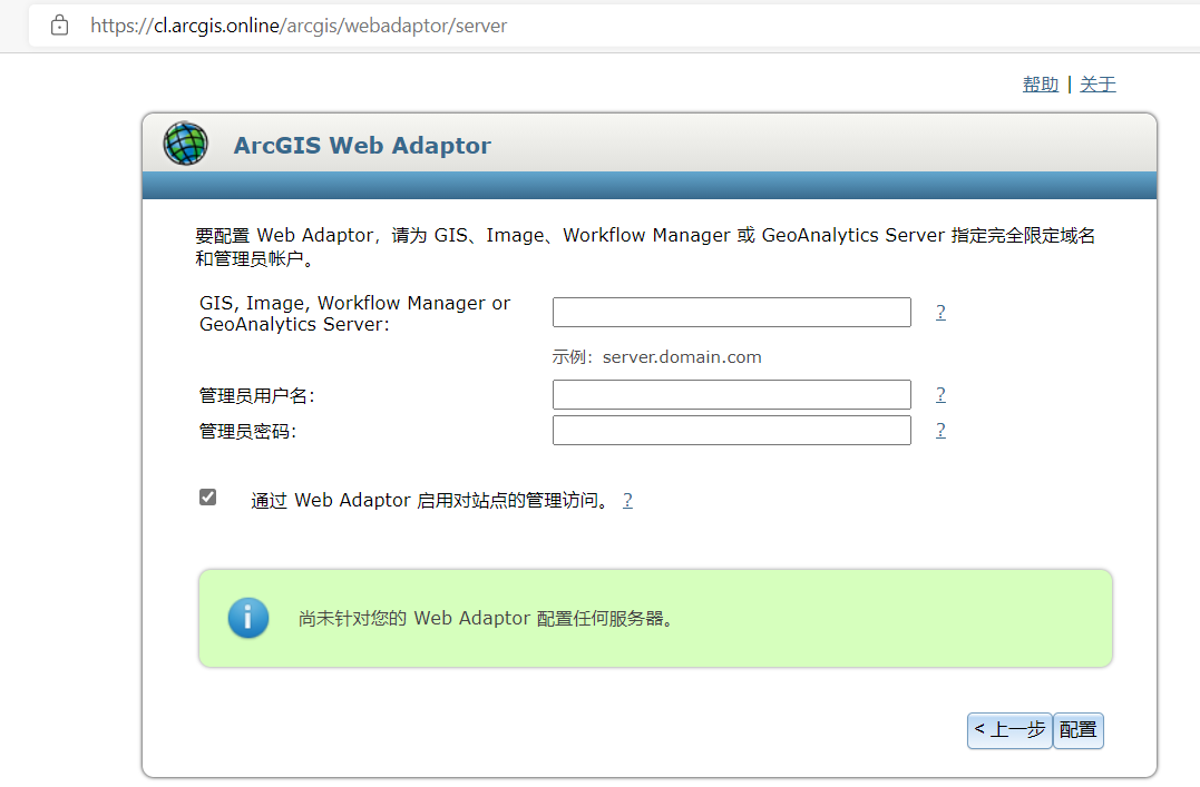 ArcGIS Web Adaptor10.8.1 安装和portal、server配置_webadaptorwangzhi-CSDN博客