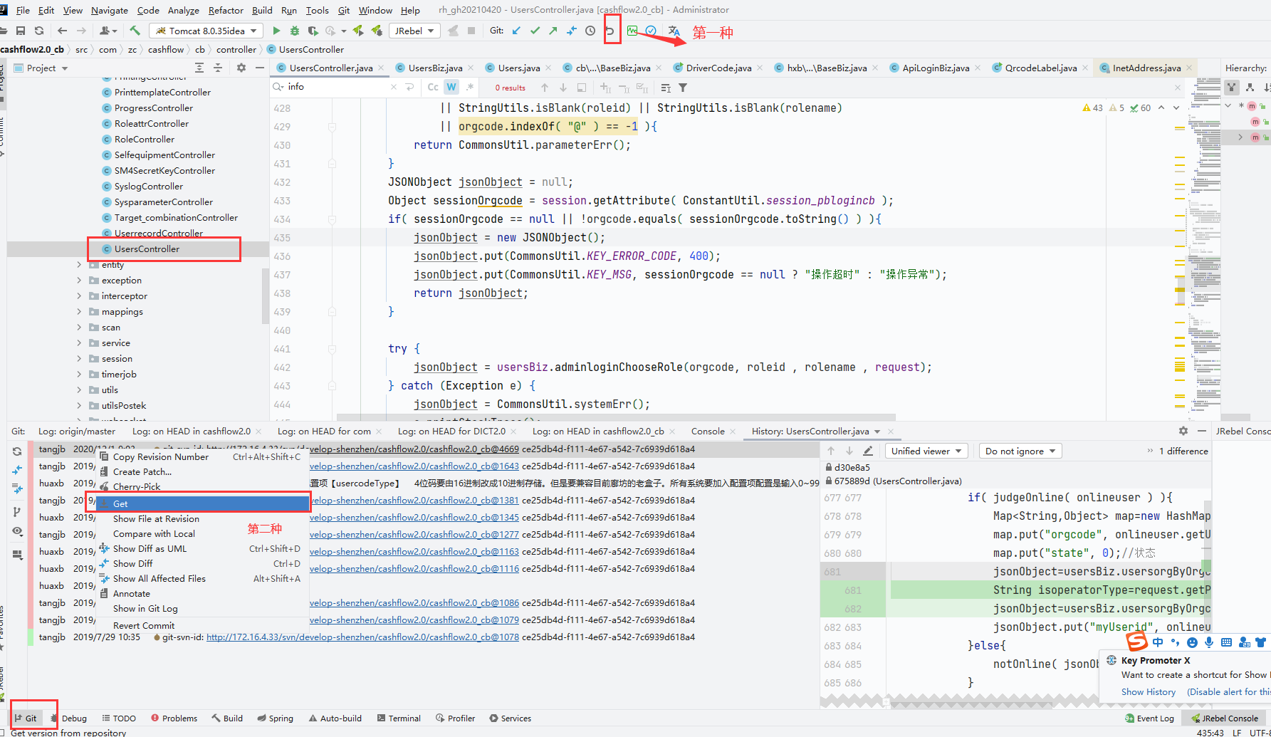 idea git 撤销本地代码的修改（就是本地代码还原成服务上的最新代码）_rollback changes-CSDN博客