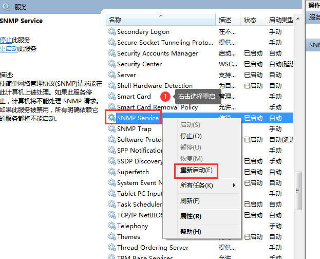 zabbix通过snmp监控windows主机_windows2008开启snmp,zabbix_IT大力水手的博客-CSDN博客