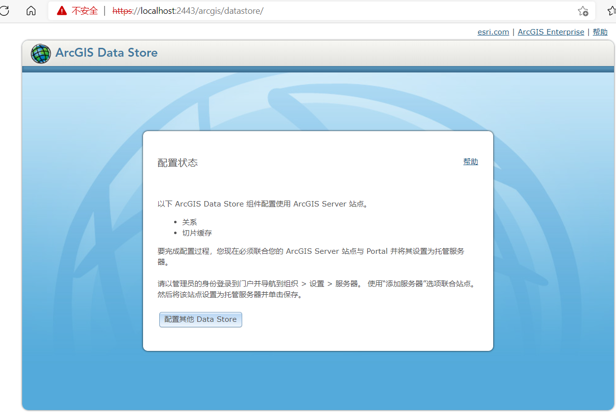 ArcGIS Web Adaptor10.8.1 安装和portal、server配置_webadaptorwangzhi-CSDN博客