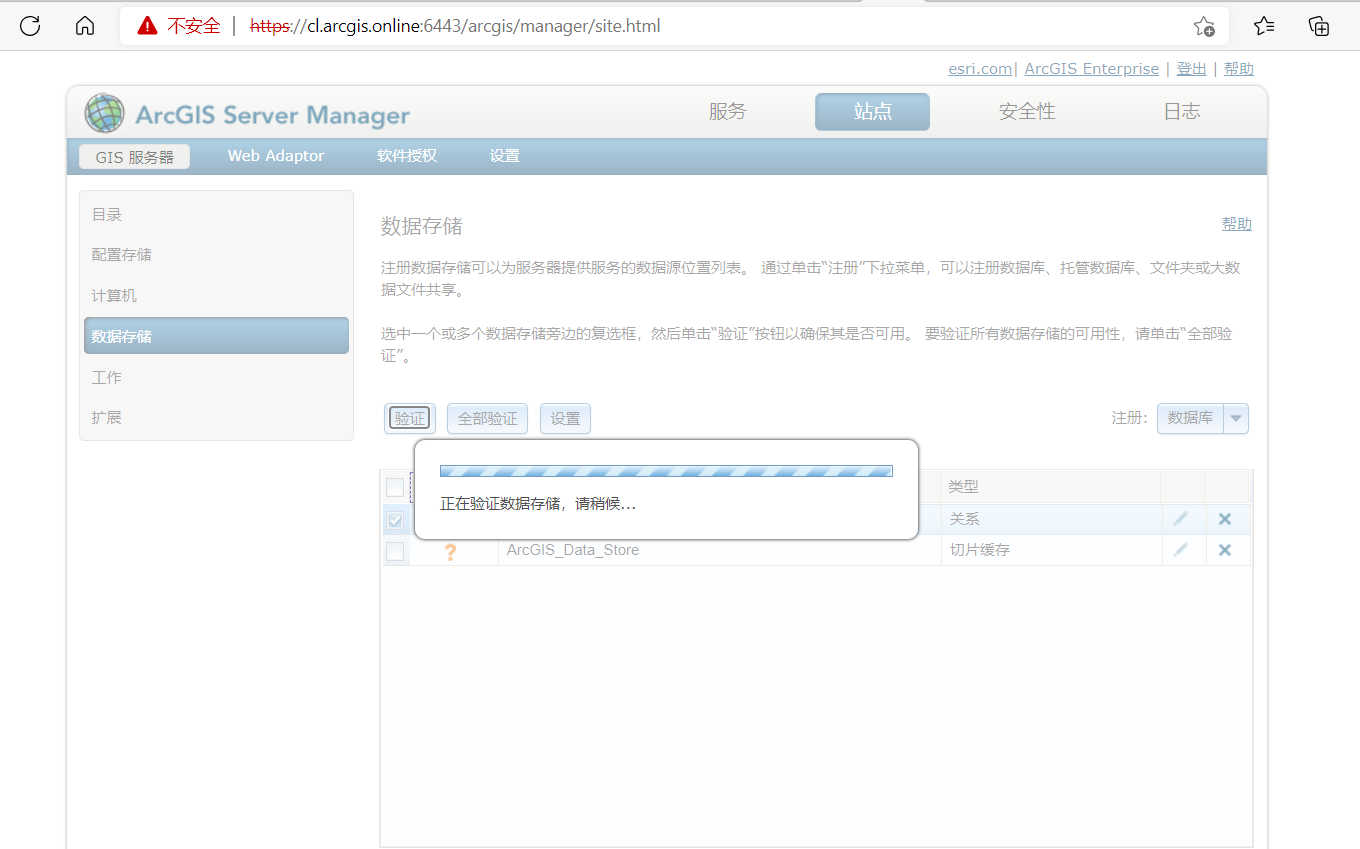 ArcGIS Web Adaptor10.8.1 安装和portal、server配置_webadaptorwangzhi-CSDN博客