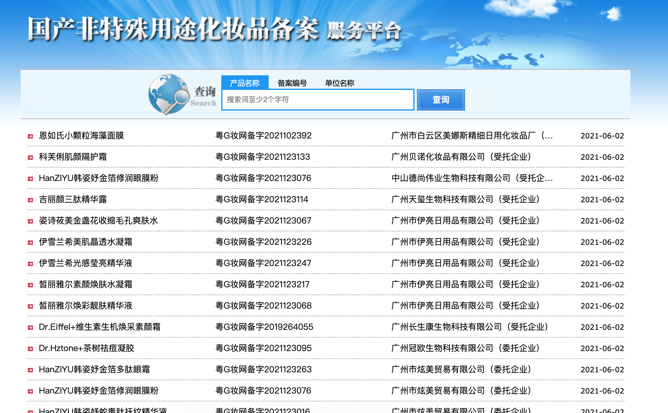 药监局国产非特备案数据的一些采集思路_新版的nmpa网站设置了反爬机制吗-CSDN博客