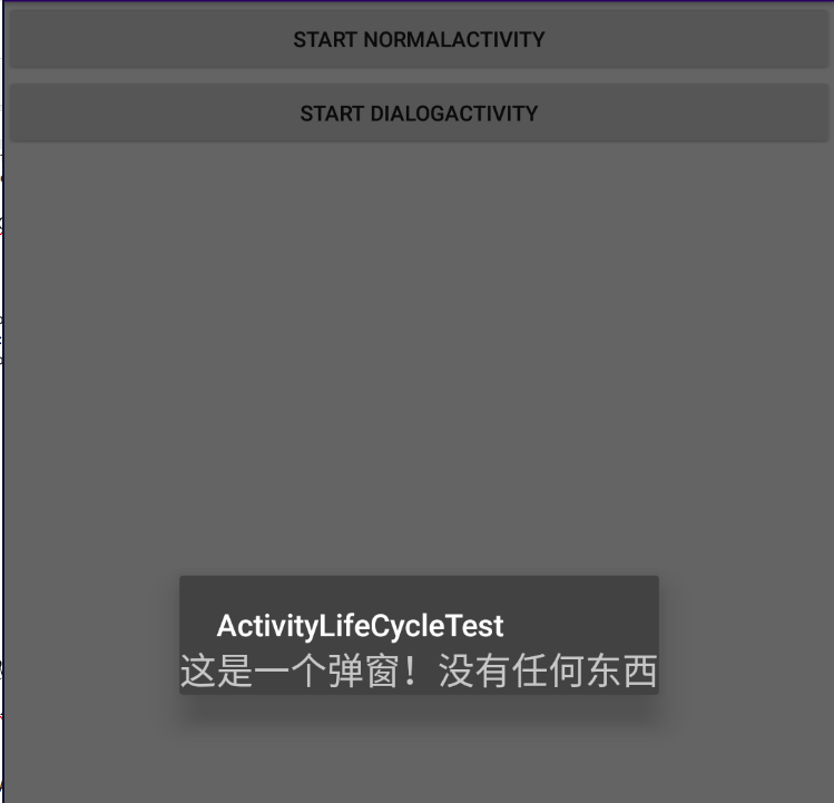 实验四 Activity 的生命周期过程及其回调方法_activity的生命周期实验_weixin_42287389的博客-CSDN博客