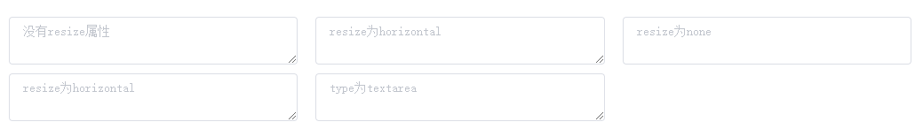 element框架input组件resize的使用_el-input resize-CSDN博客