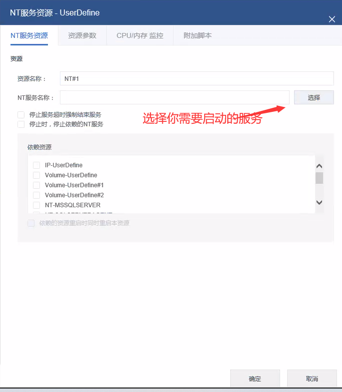 一、Rose HA切换时自动启动服务_roseha启动服务-CSDN博客