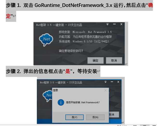 一次解决win10系统.NET3.5安装失败问题，附安装包，见本人下载资源2021.06.03_windows功能下载net3.5不动-CSDN博客
