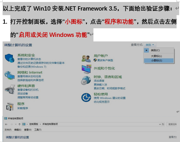 一次解决win10系统.NET3.5安装失败问题，附安装包，见本人下载资源2021.06.03_windows功能下载net3.5不动-CSDN博客