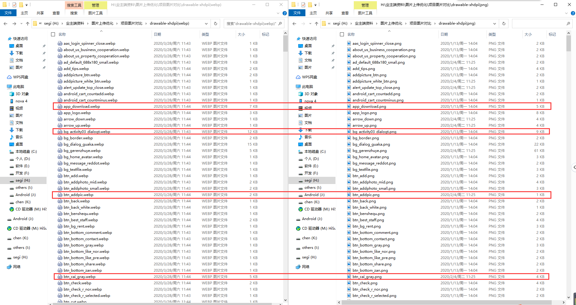 WebP介绍-CSDN博客